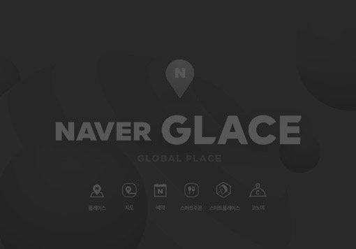 DEVIEW 2020 :: 네이버 글로벌 플레이스 서비스